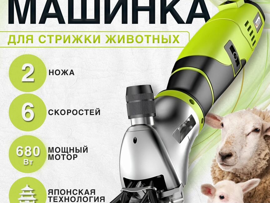 Машинка для стрижки овец Takumi 680 + ножевая пара
