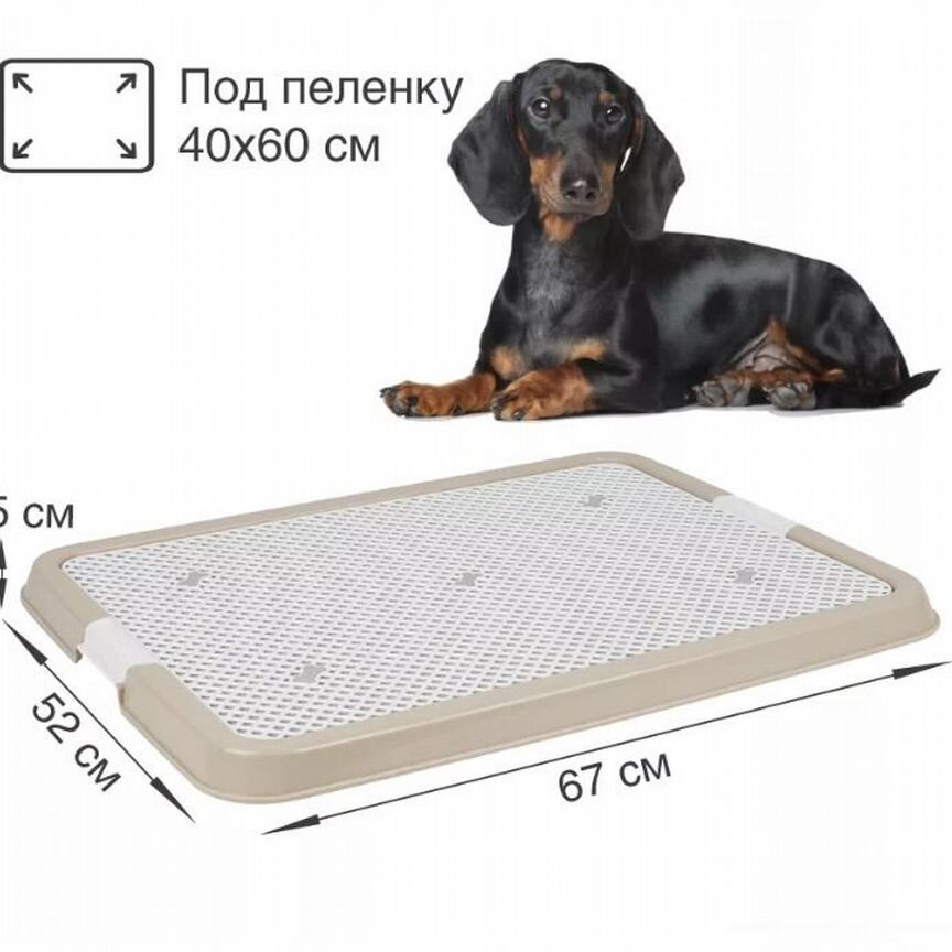 Туалет для собак большой