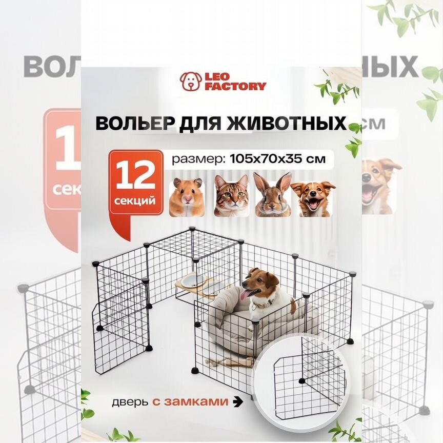 Вольер для кошек