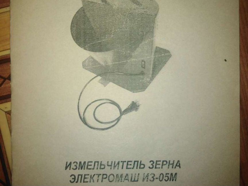 Измельчитель зерна