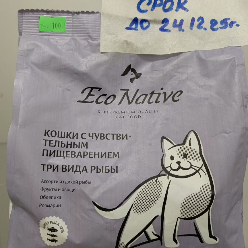 Корм для кошек 0.5 кг