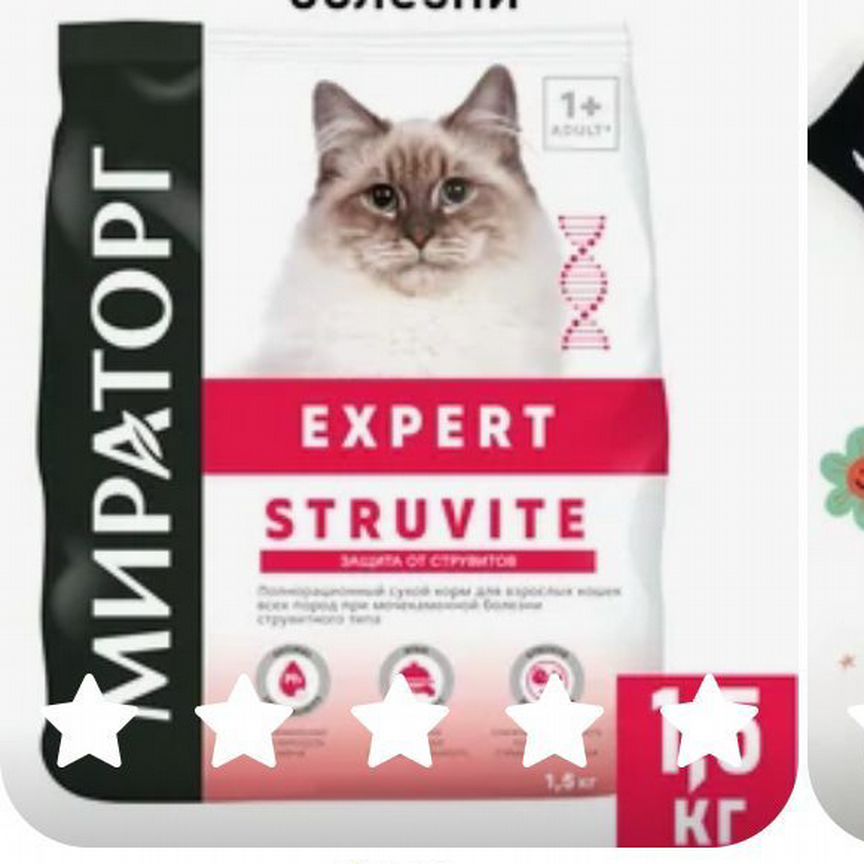 Сухой корм для кошек