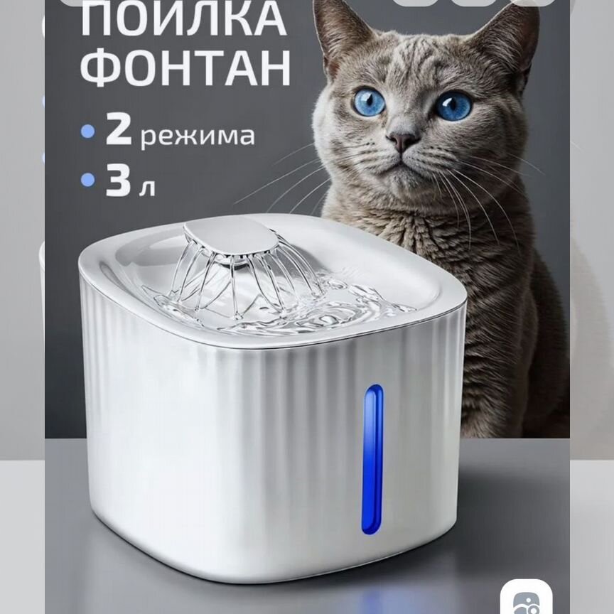 Фонтан поилка для кошек