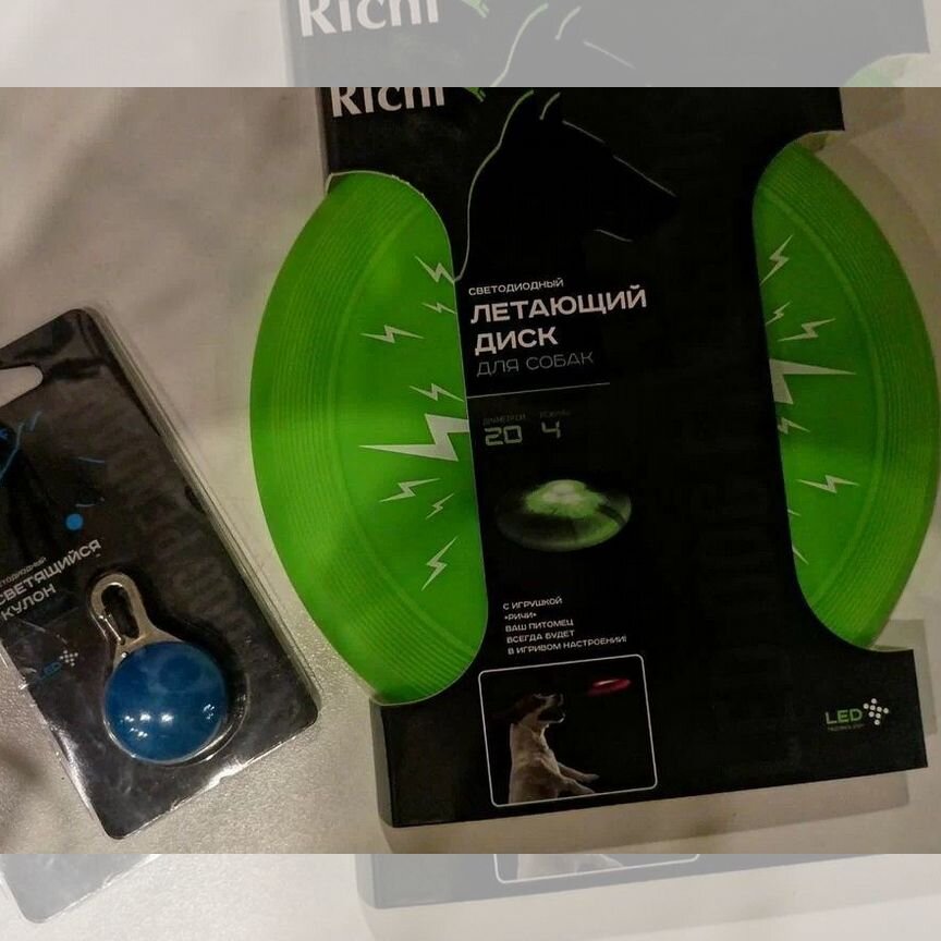 Светящийся кулон для собак