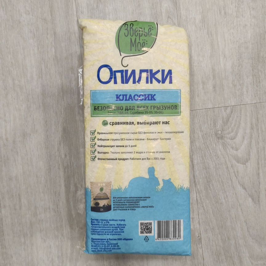 Опилки для грызунов зверье мое