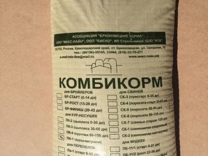 Комбикорма для птицы и с/х животных