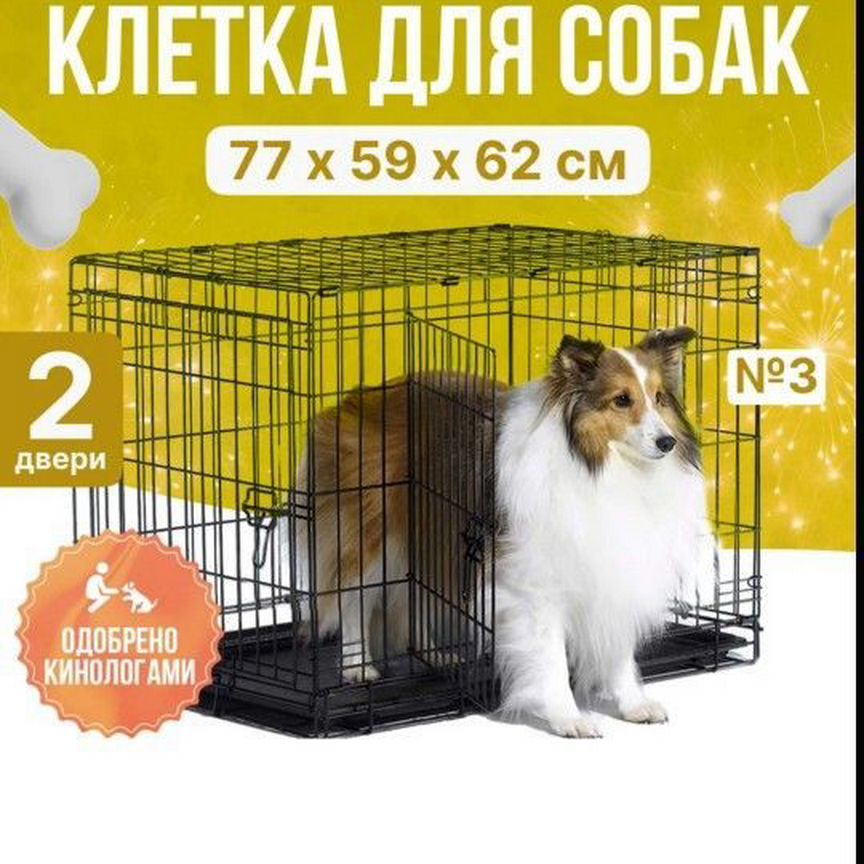 Клетка 3 бу