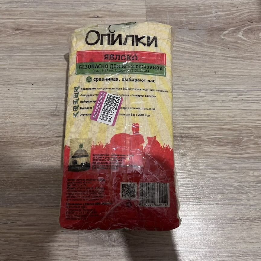 Опилки для грызунов Яблоко