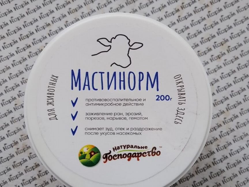Мазь Мастинорм для с/х животных