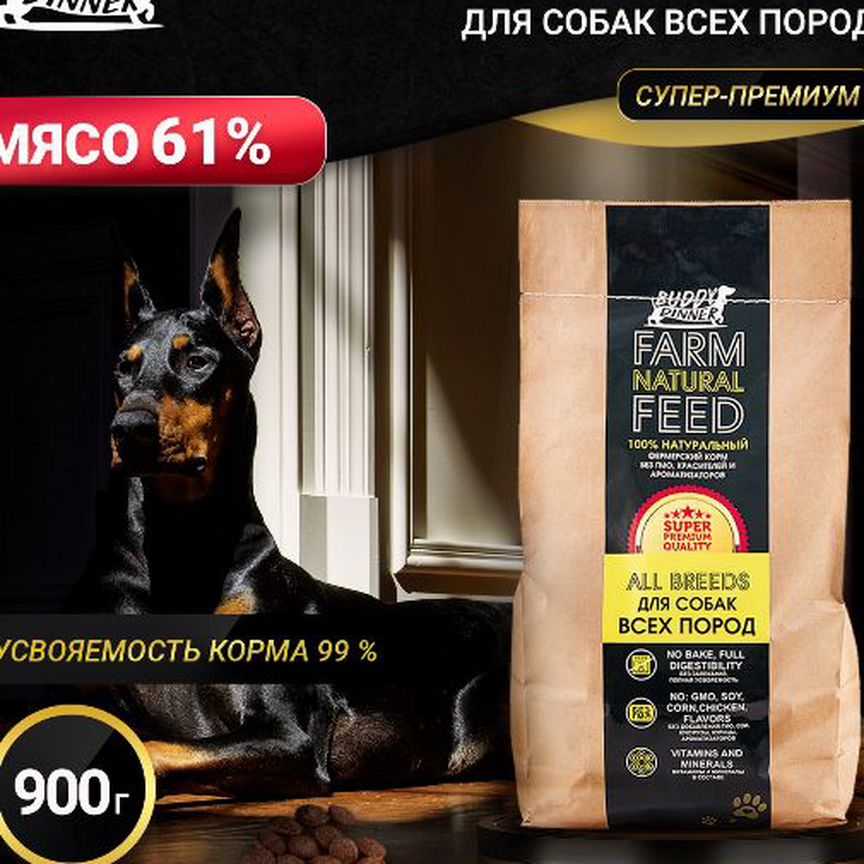 Сухой корм для собак