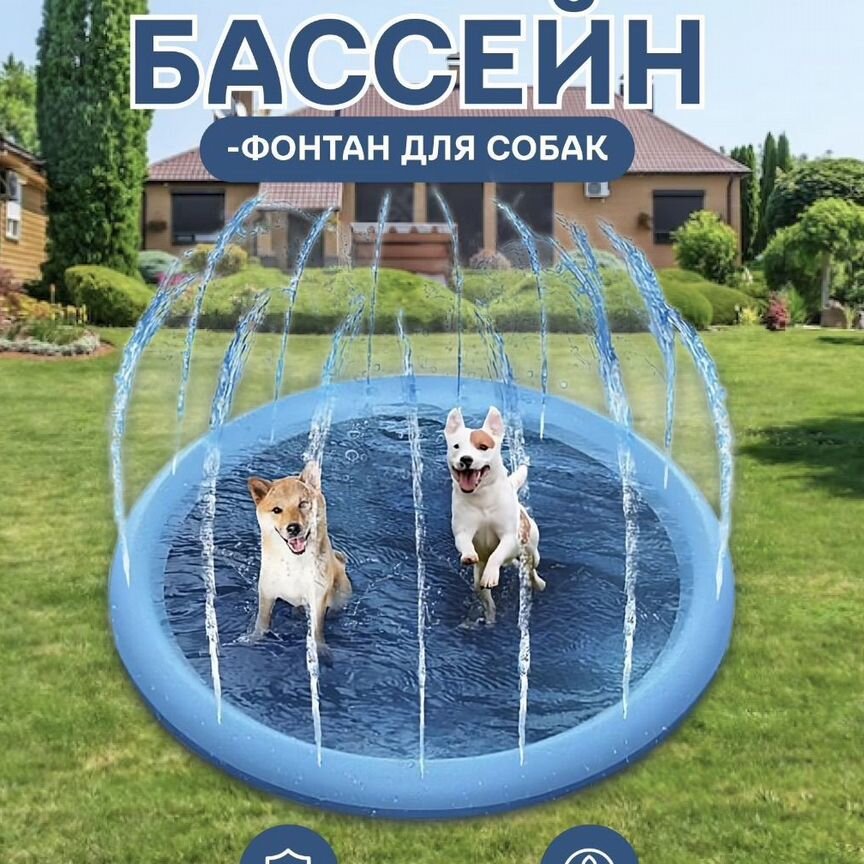 Бассейн фонтан коврик для домашних животных новый