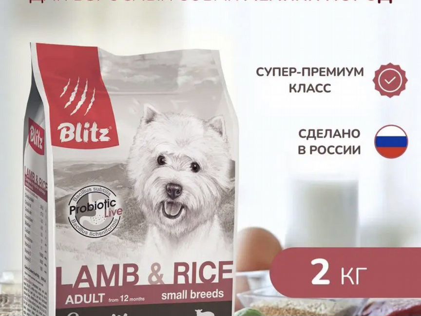 Корм для собак Blitz Блиц