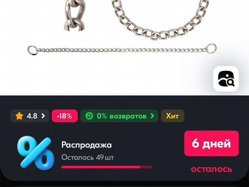 Ошейник удавка