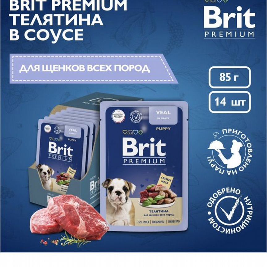 Влажный корм для щенков Brit