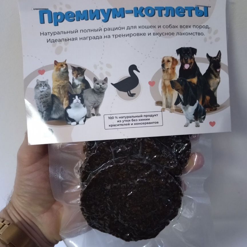 Лакомство с утки для собак и кошек, ГОСТ