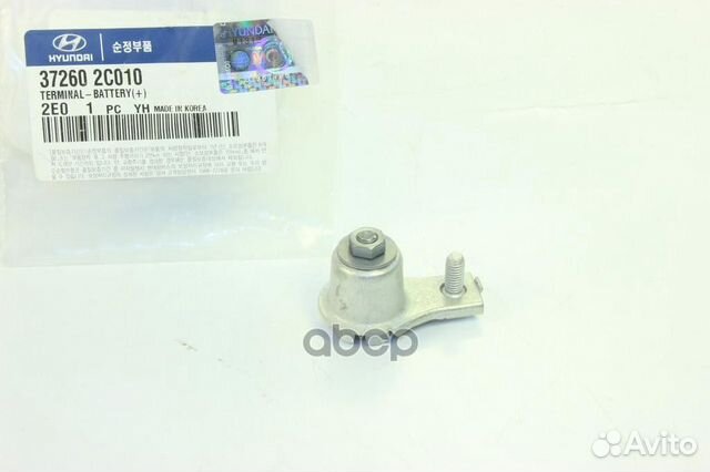 Клемма АКБ (+) Tucson 37260-2C010 Hyundai-KIA купить в Москве Hyundai ...