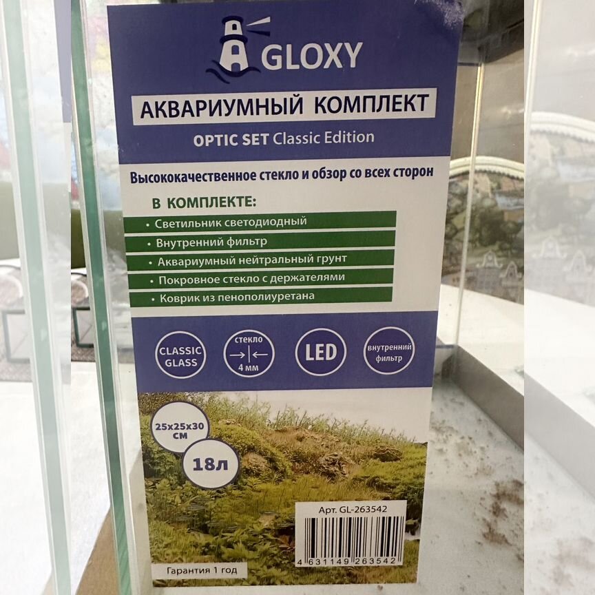 Аквариумный набор