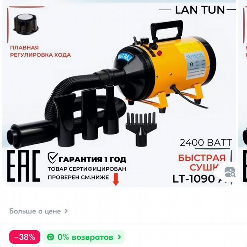 Фен компрессор для собак