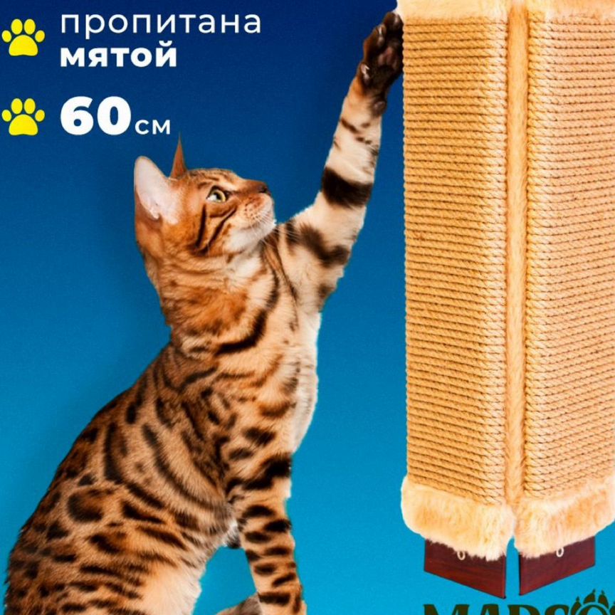 Когтеточка угловая новая для кошек