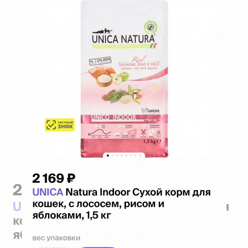 Корм для кошек