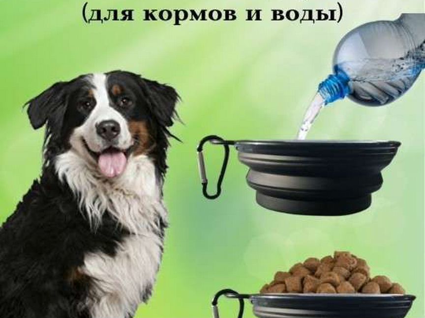 Складная миска для животных новая