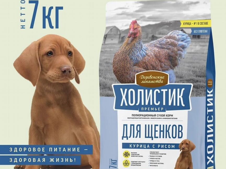 Корм для собак