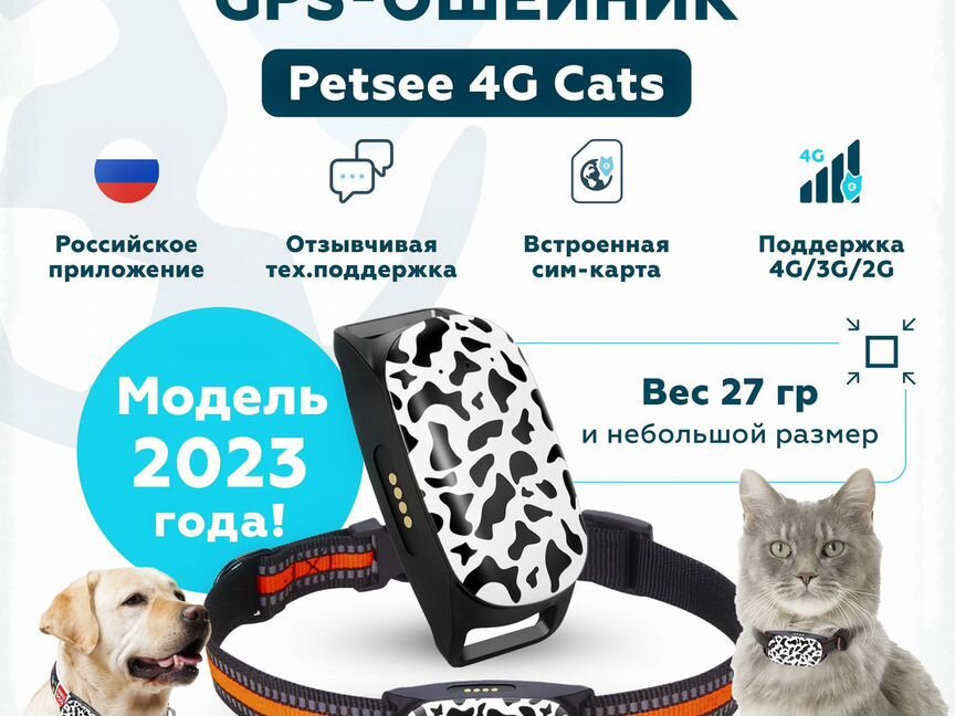 Gps маяк