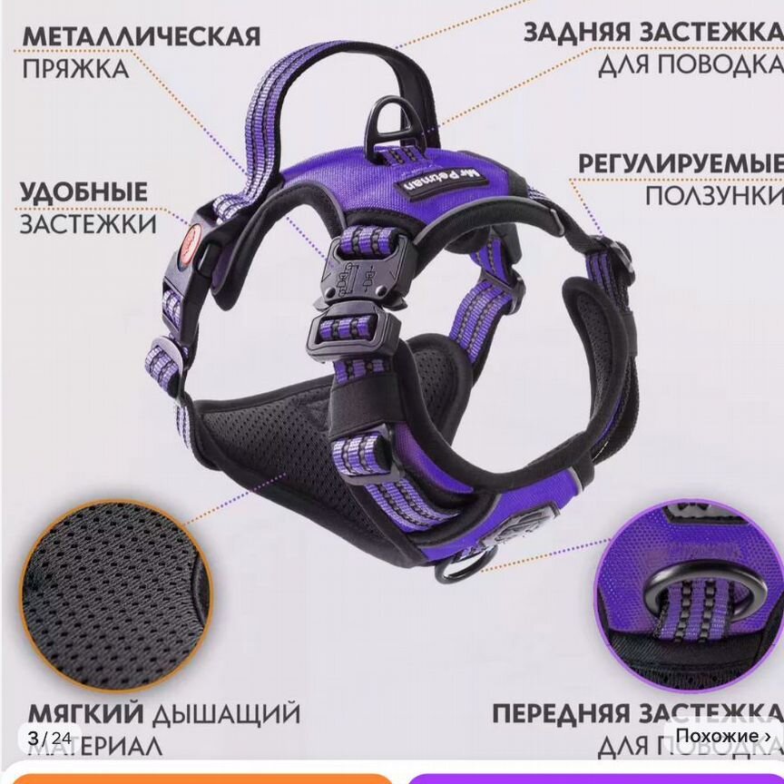 Шлейка И поводок для собачки средних пород