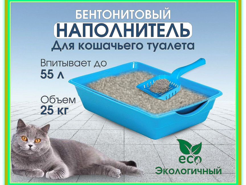 Наполнитель для кошачьего туалета
