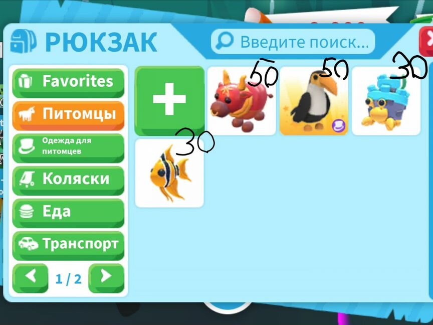 Петы адопт ми