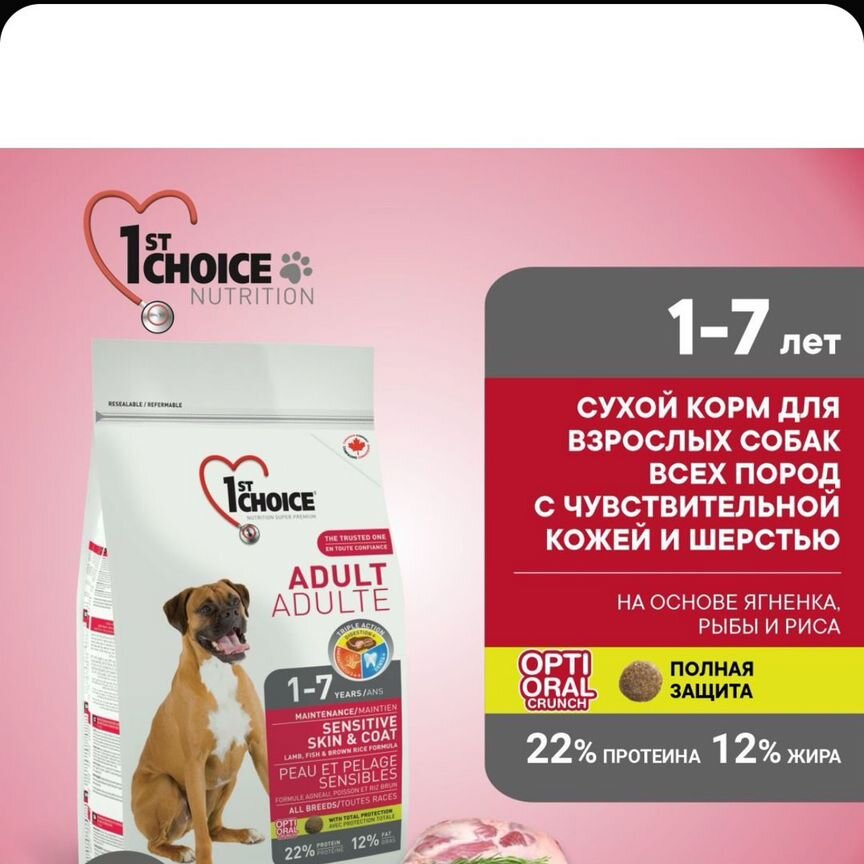 Корм для собак всех пород сухой 1st Choice