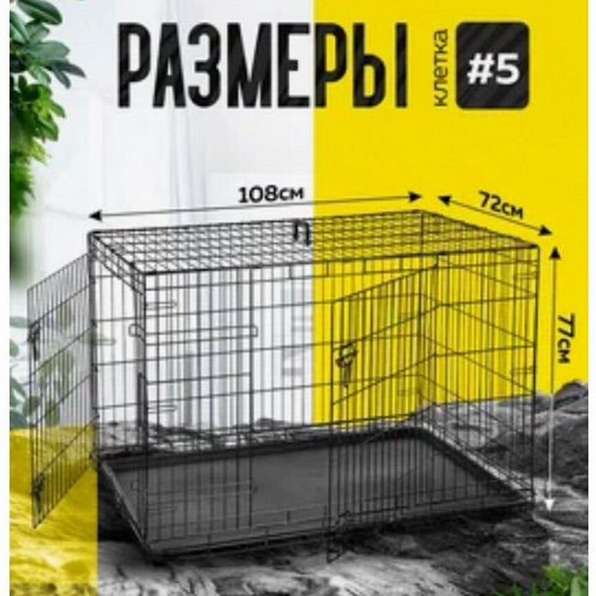 Клетка для собак 5