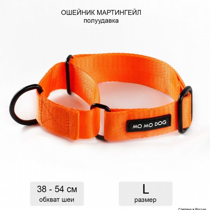 Ошейник мартингейл MO MO DOG 38-54