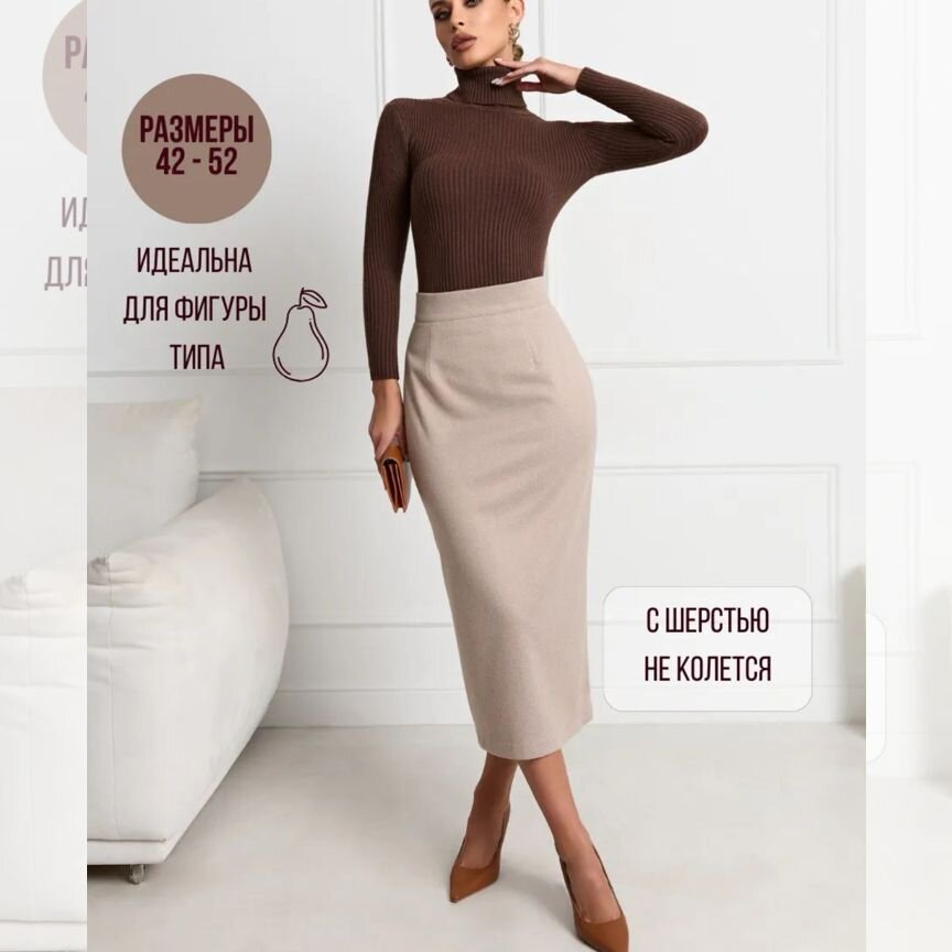 Юбка теплая миди 50